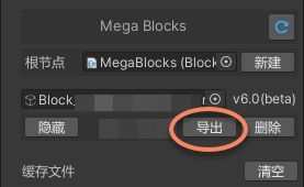 Block数据组件 — EasyAR Mega 文档